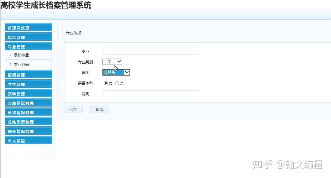 JSP学生成长档案管理系统myeclipse开发sql数据库BS模式java编程网页结构 - 知乎