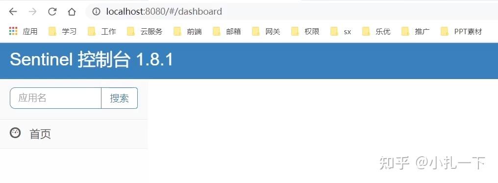 Sentinel介绍和安装 - 知乎