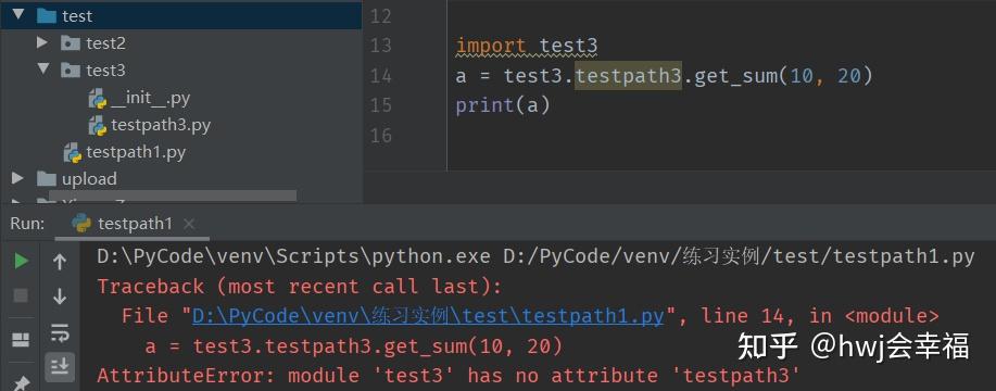Pycharm导入自己写的包出错No Module named xxx解决办法 - 知乎