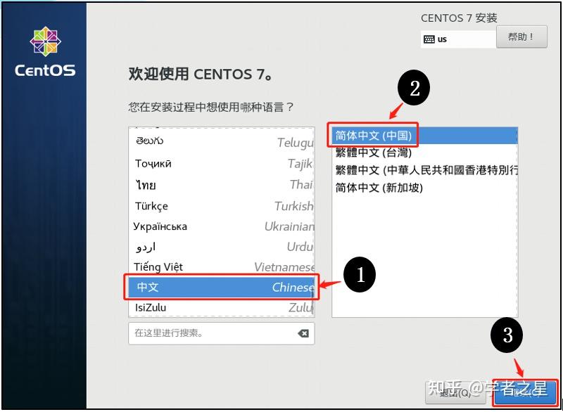 CentOS 7 系统命令行模式安装！ - 知乎
