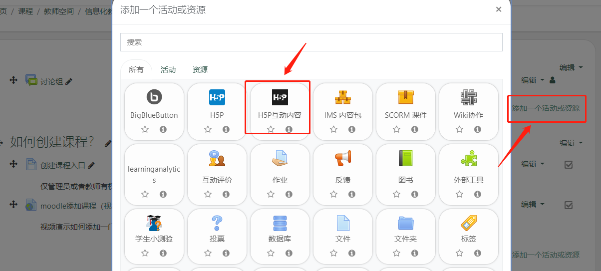 moodle h5p使用与在线制作 - 知乎
