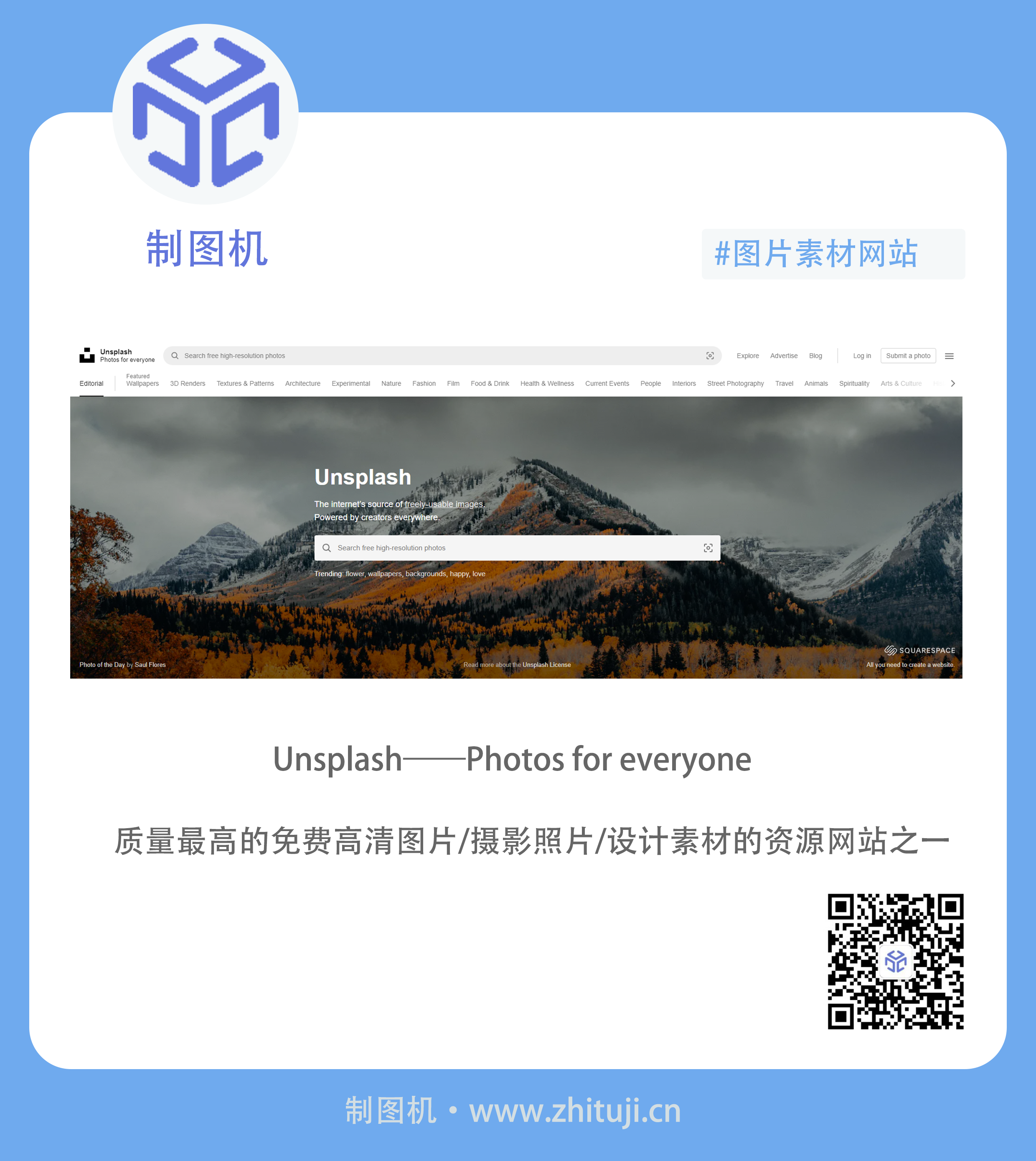 Unsplash - 全网质量最高的免费图片素材网站之一 - 知乎