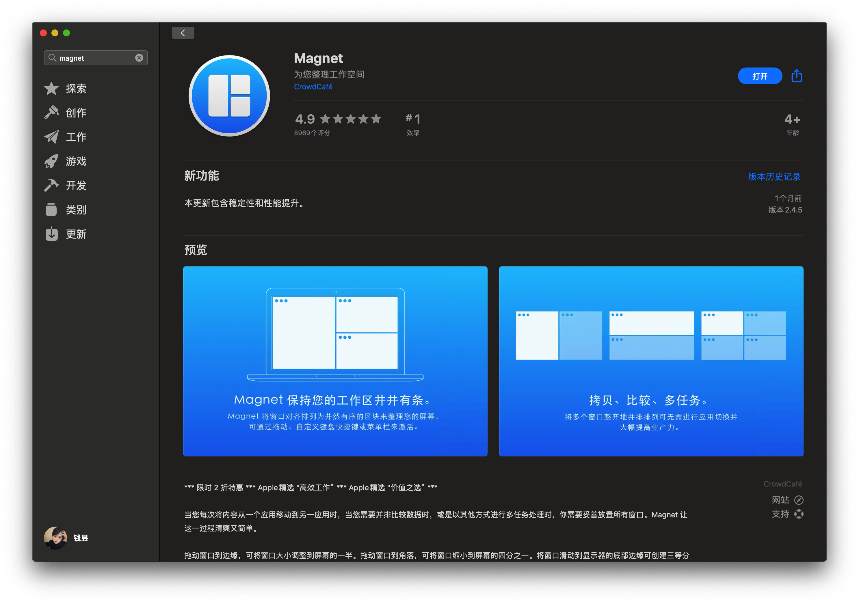 神器推荐！让我用的最爽的几款 Mac 软件，非常实用！ - 知乎