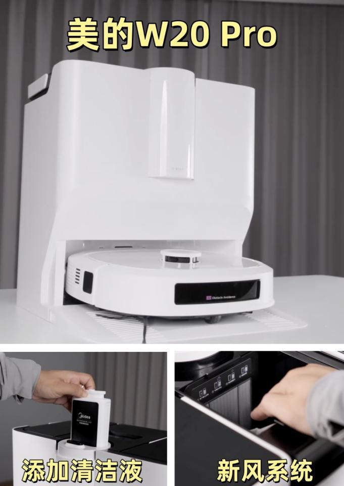 4000档位扫地机谁才是全能卷王？美的W20 PRO、石头P10SP、科沃斯T30Pro大横评！
