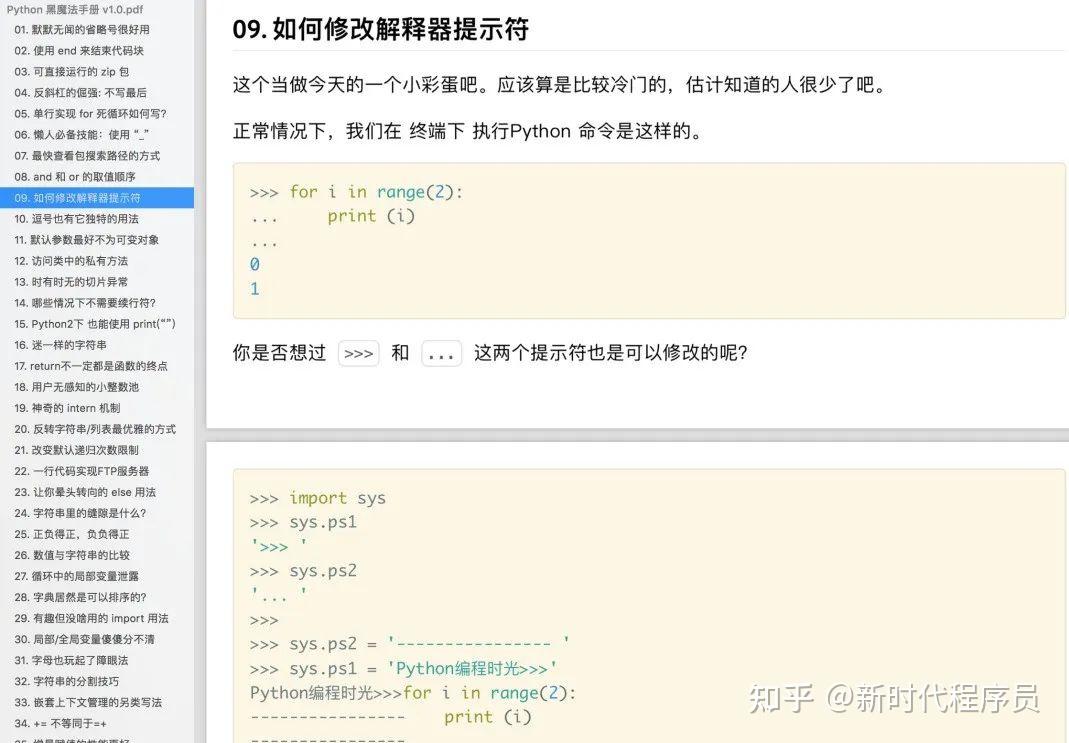 来了！最强《Python黑魔法手册》 v3.0 ，共计 128 个黑魔法实例，一次学到爽 - 知乎
