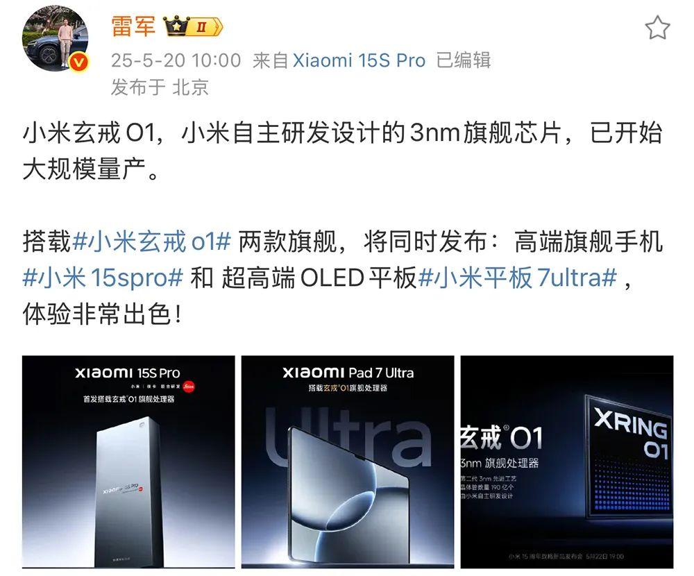 雷军刚刚宣布：小米3nm芯片已开始大规模量产 - 知乎