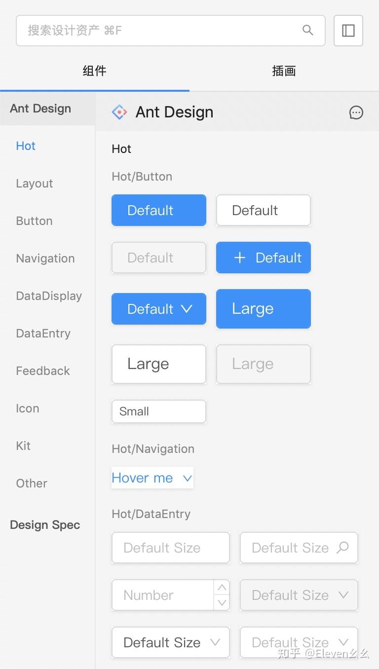 一键拖拽，分分钟速成 Ant Design 设计稿 - 知乎