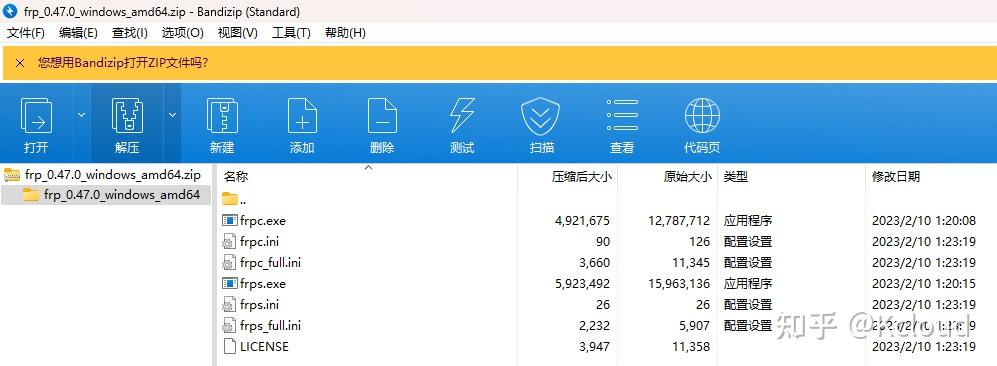 使用frp实现内网穿透 知乎