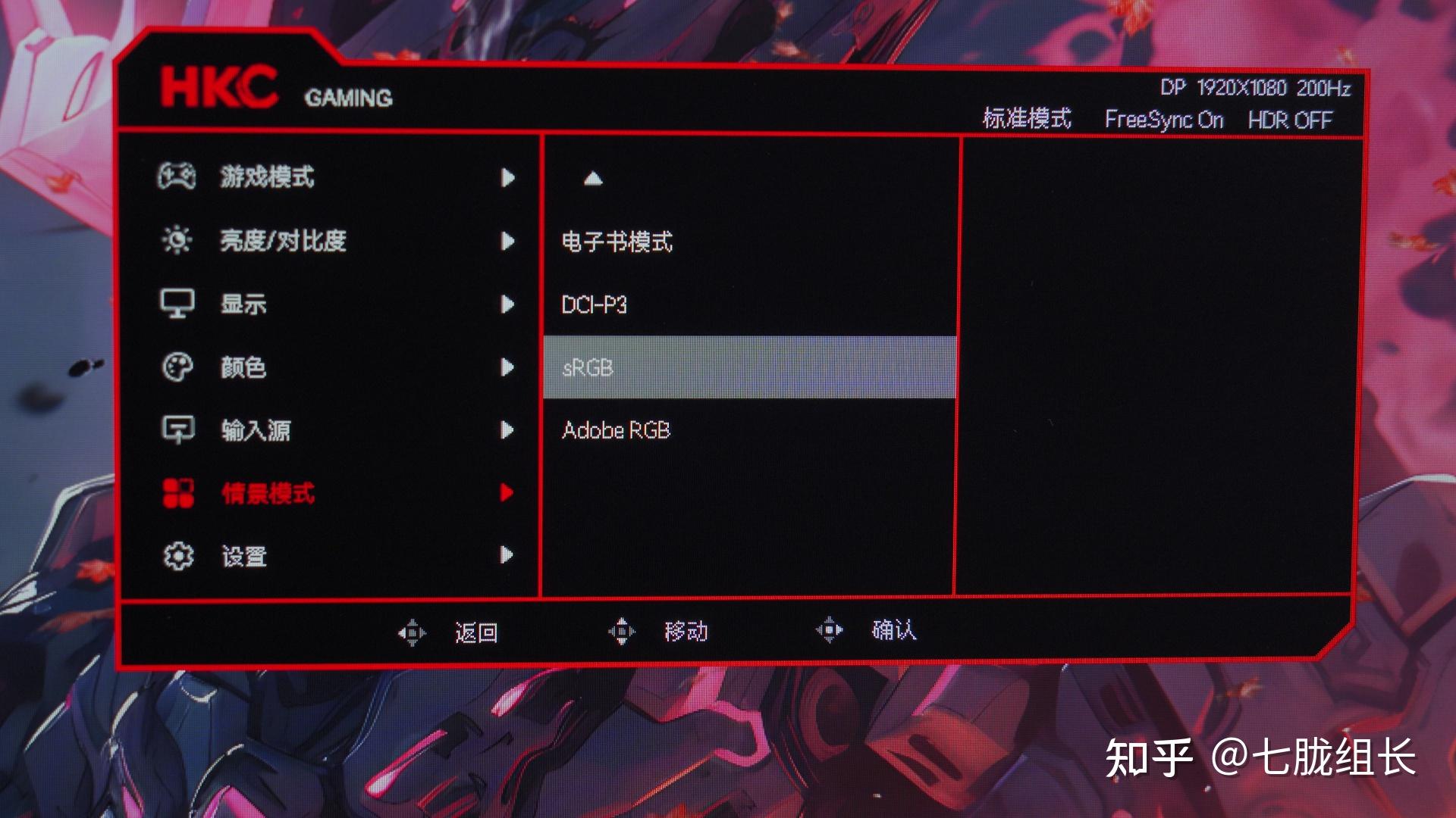 【HKC G24H1评测】1K高刷的版本新王！全球首款原生200Hz的1080P高刷 还有双版本可选 经典版/常规版