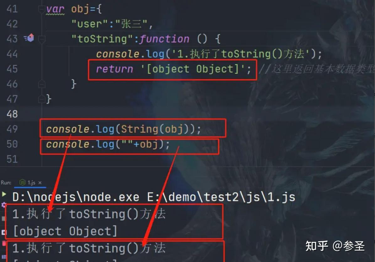 JavaScript中的toString和 valueOf 你真的搞懂了吗？我反正不信! - 知乎