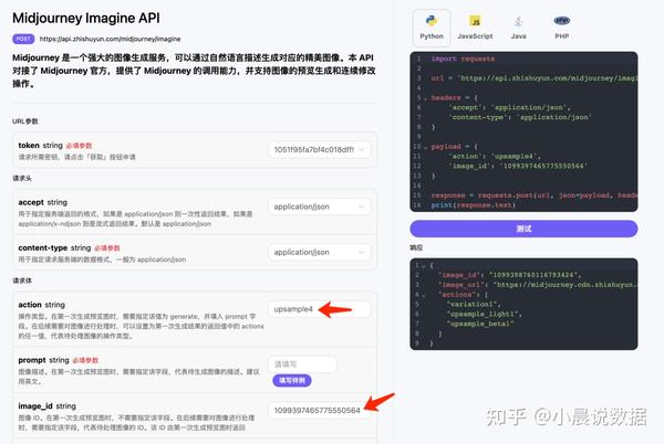 Midjourney Imagine API 申请及使用 - 知乎