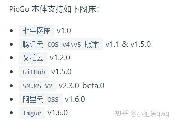 Typora加载PicGo实现图床体会 - 知乎