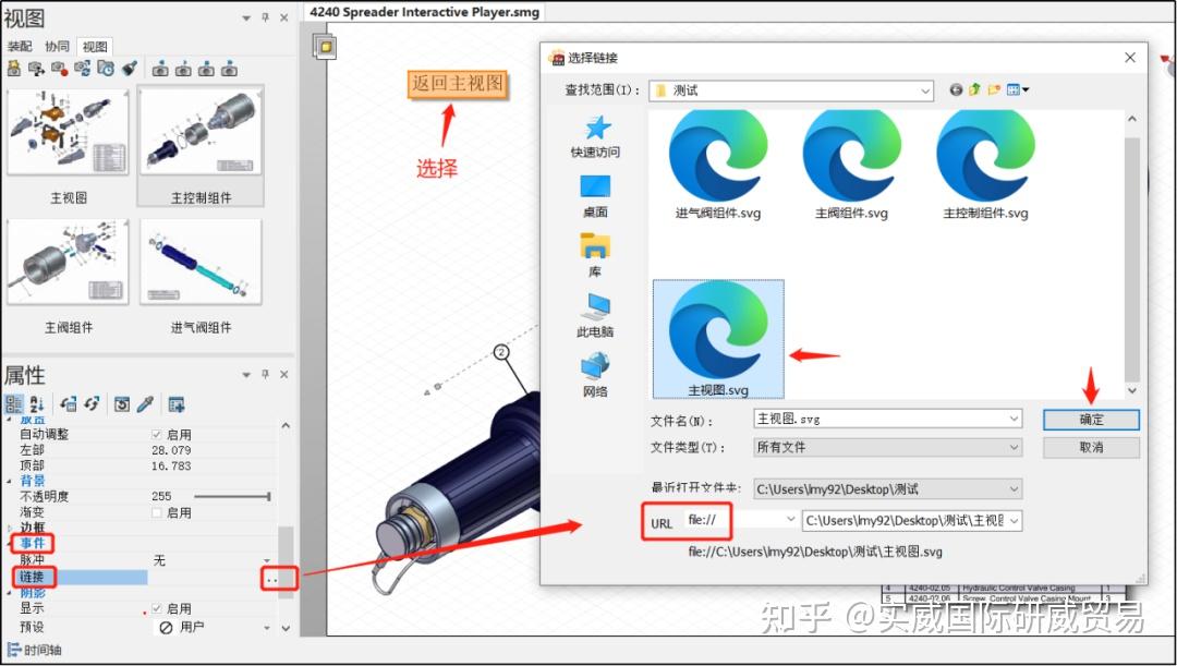 【技巧分享】SOLIDWORKS Composer-利用事件实现SVG文件跳转 - 知乎