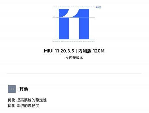 MIUI11 20.3.5更新，小米MIX2s独享停更，内测须知 - 知乎
