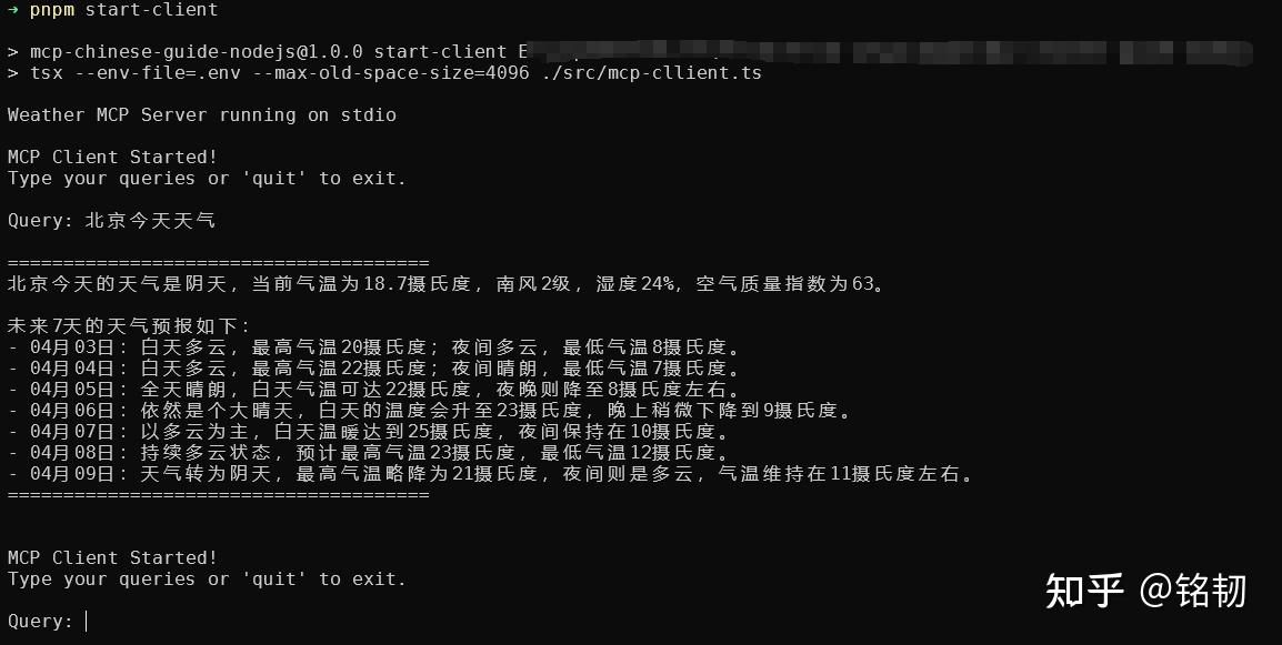 MCP极速入门Nodejs版 - 知乎