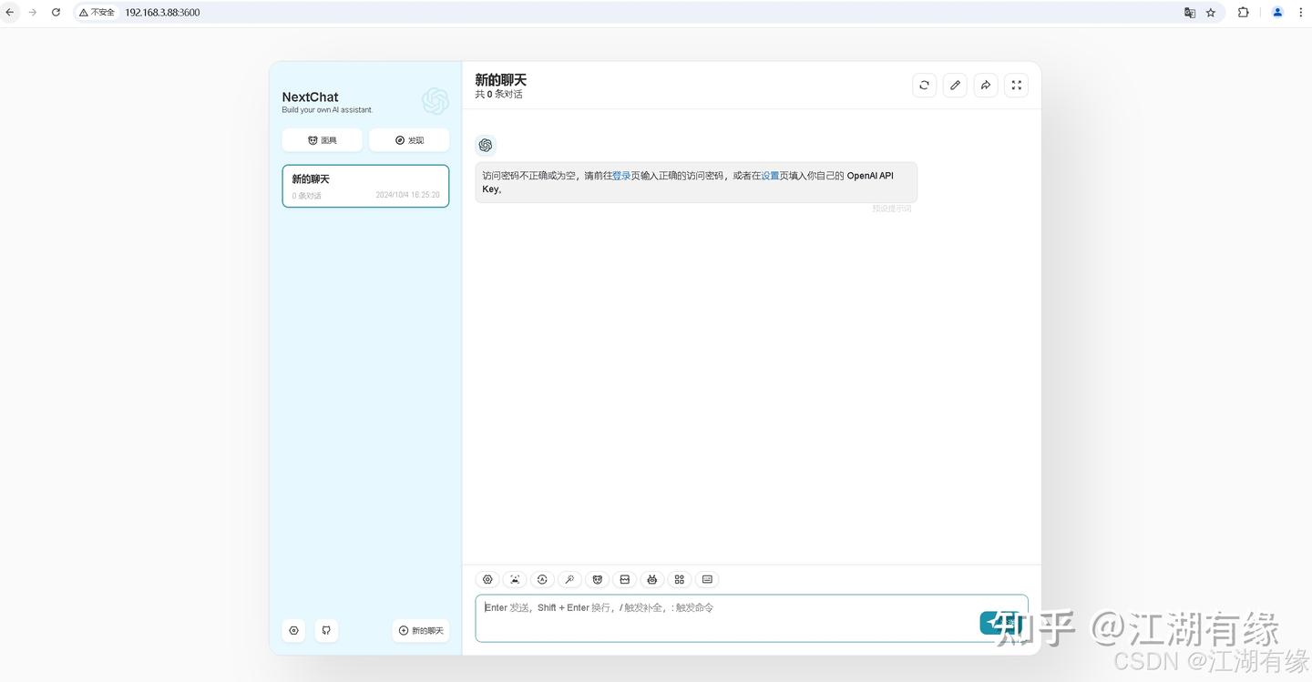 【AI探索实践】使用Docker部署ChatGPT Next Web个人智能助手 - 知乎