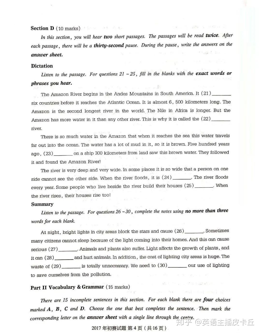 全国大学生英语竞赛C类（NECCS）2017年真题（含听力原文）+答案解析 - 知乎