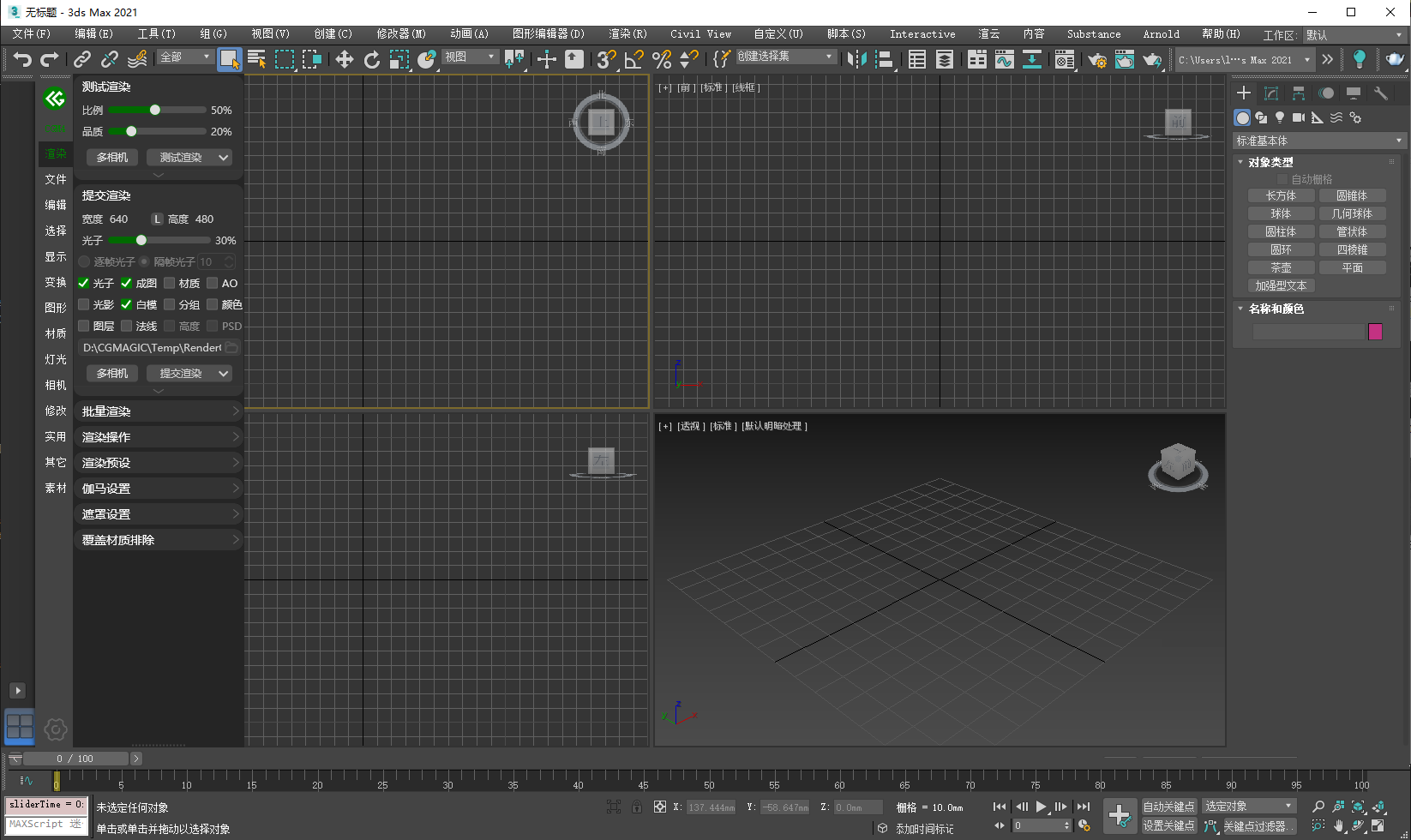 CG MAGIC这款3DMAX的免费插件，您安装成功了吗？ - 知乎