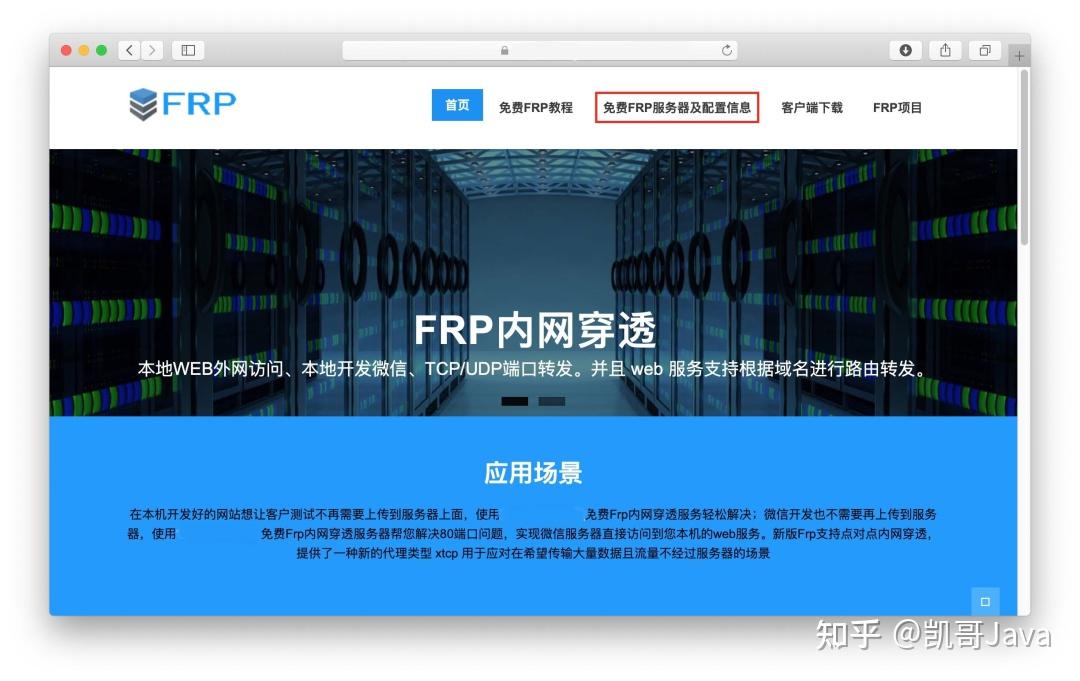 frp配置多端口内网穿透？frp多端口怎么配置？ - 知乎