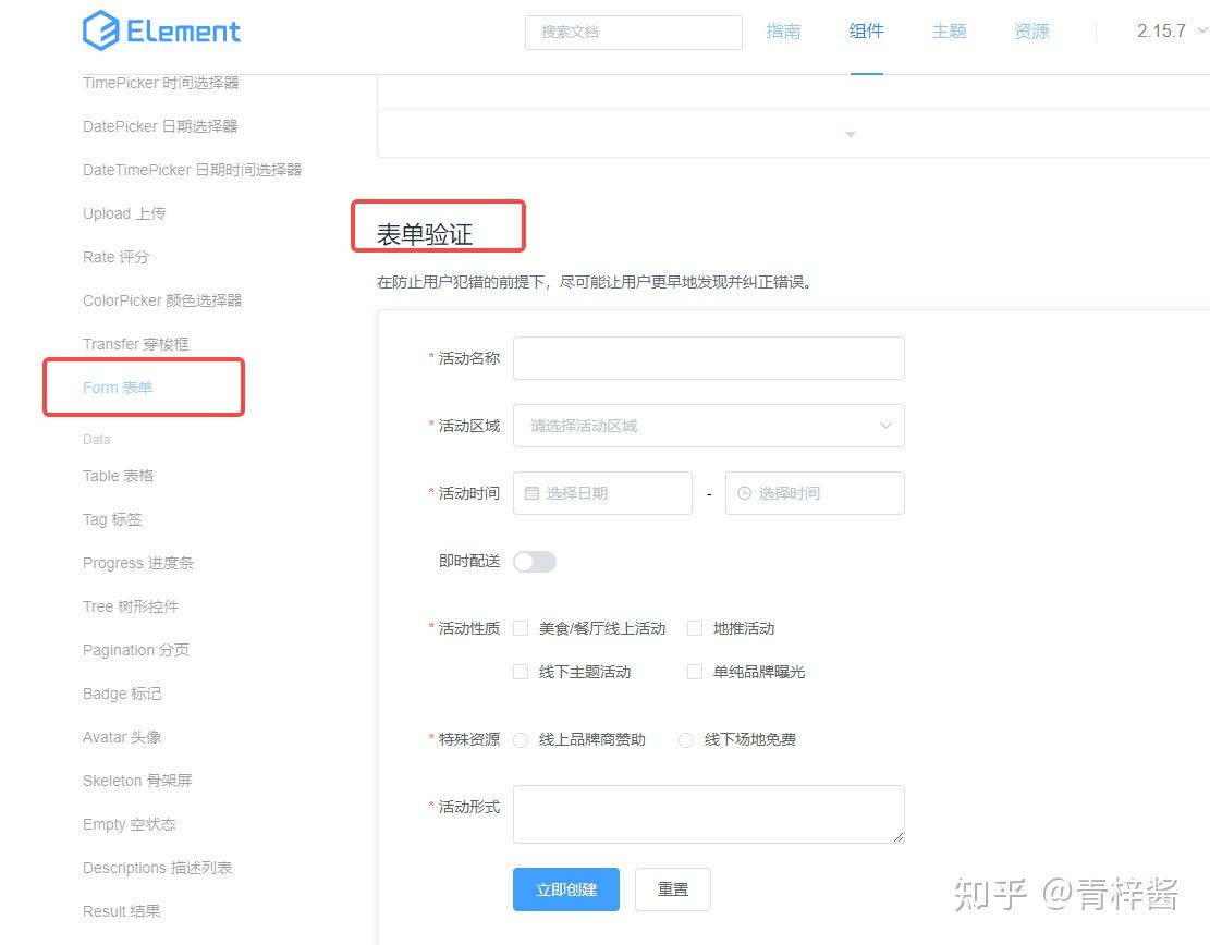 手把手前端入门笔记之vue Element Admin 04 知乎