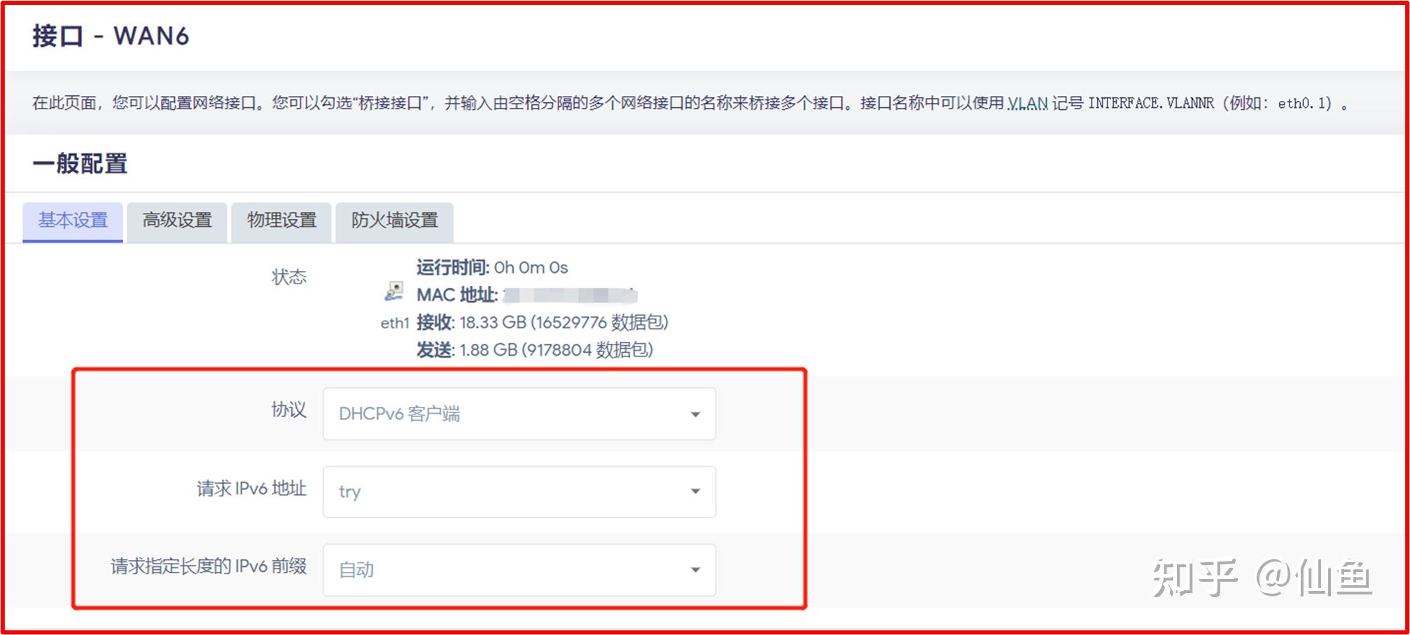 NAS玩家必备！IPV6+阿里云公网访问教程(华硕6704T） - 知乎