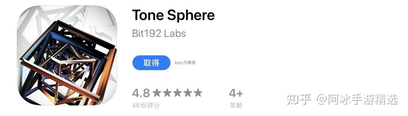 音调领域 Tone Sphere：ios/安卓下载方法、氪金方法等常见问题 - 知乎