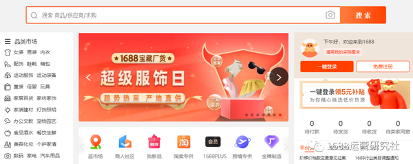 1688运营做好这三点，一定可以正向提升1688产品排名！ - 知乎