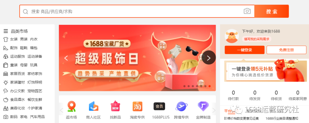 1688运营做好这三点，一定可以正向提升1688产品排名！ - 知乎