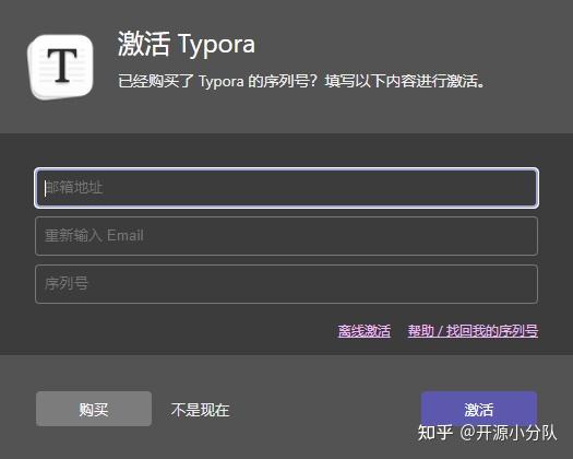 Typora v1.2.4 （Windows）安装教程，免费使用，亲测有效！ - 知乎