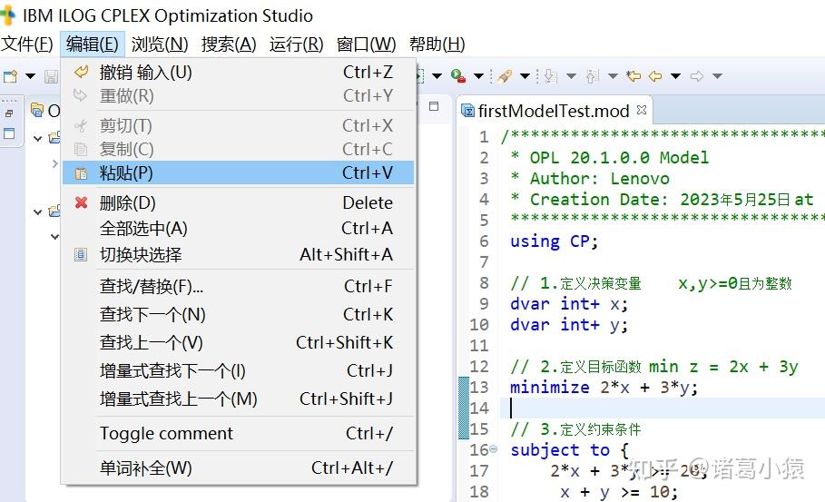 CPLEX Studio 集成开发环境 (IDE) 介绍 - 知乎