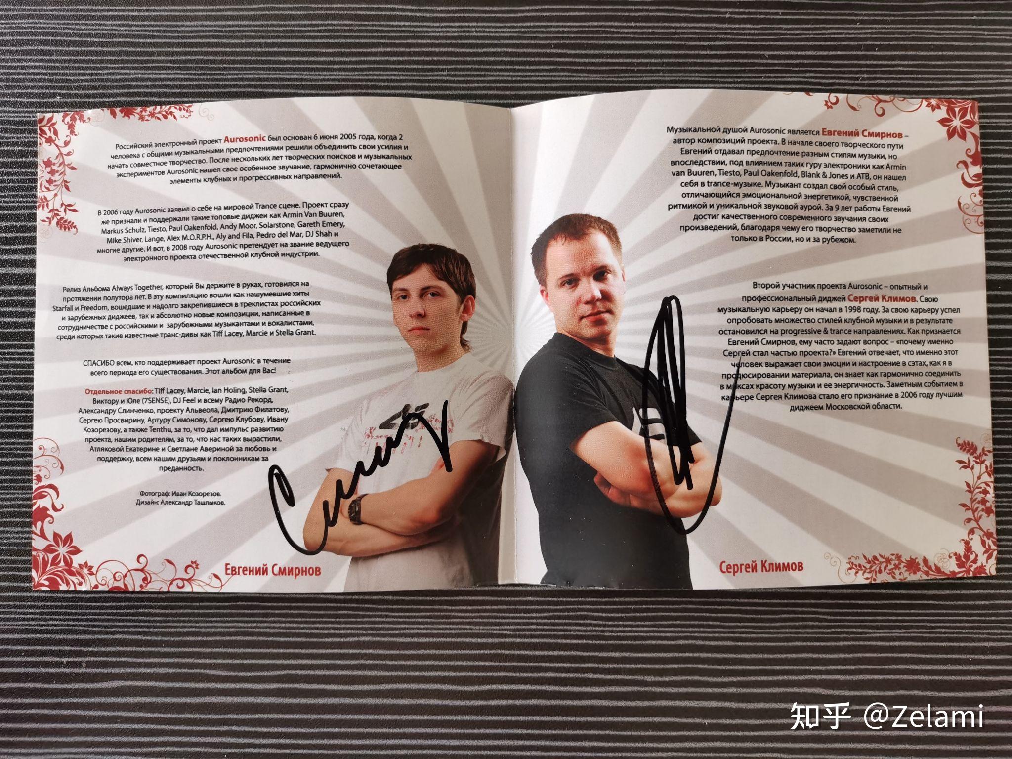 Aurosonic - Always Together 签名cd - 知乎