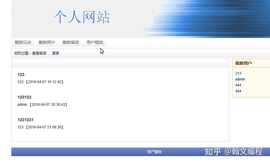 Jsp 个人网站系统myeclipse开发mysql数据库bs框架java编程网结构 知乎