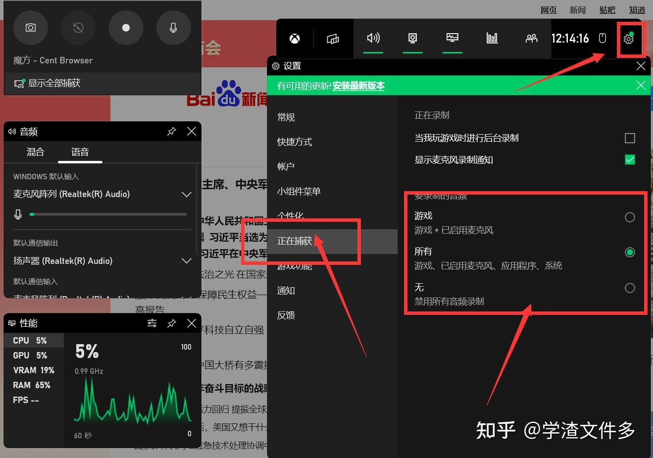 Win11系统，Win+G录制系统自带的声音和外部麦克风声音的方法 - 知乎