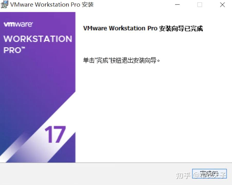 vmware17.5下载安装教程(附安装包)vmware详细安装教程 - 知乎