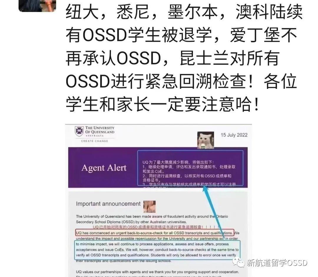 爆！继英国爱丁堡，澳洲又收紧OSSD申请，OSSD还能学吗？ - 知乎