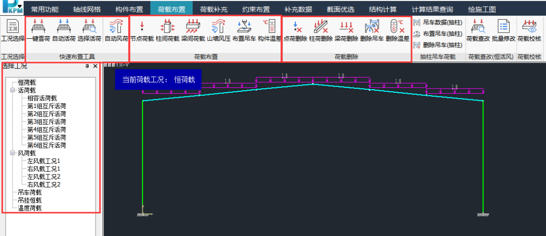 PKPM-STS门式刚架荷载布置及组合详解 - 知乎