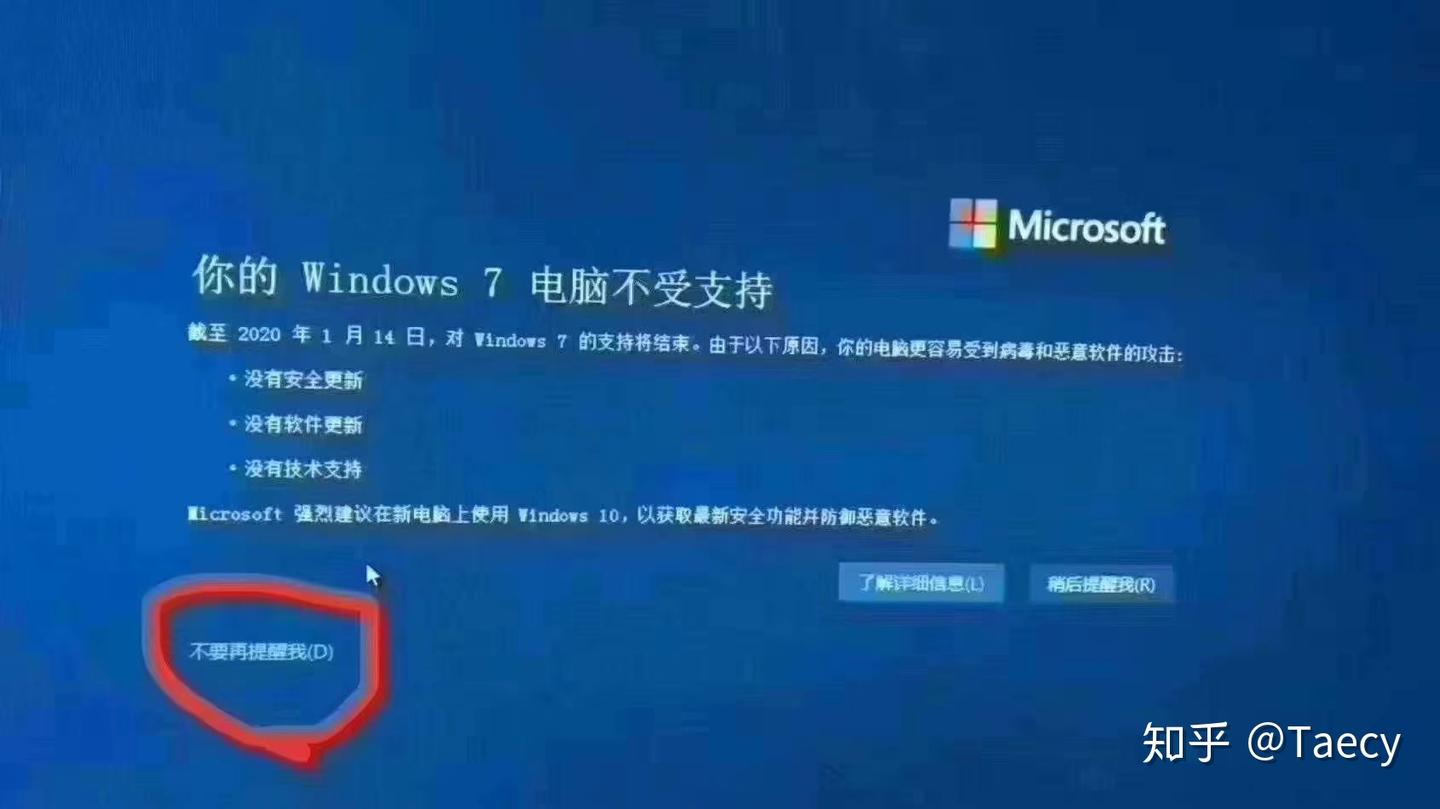 关于windows 7最近有严重bug千万别乱点击 出现蓝屏0x000000F4 需要大家千万注意 - 知乎