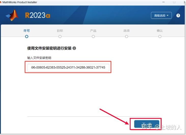 MATLAB R2023a安装教程 - 知乎