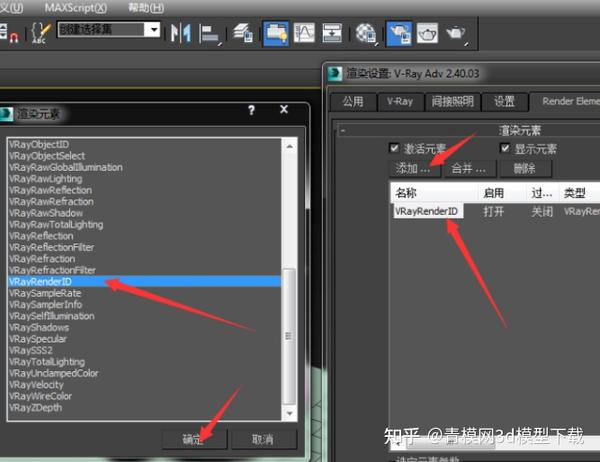 3dmax怎么渲染通道图？学会这一招就会了！ - 知乎