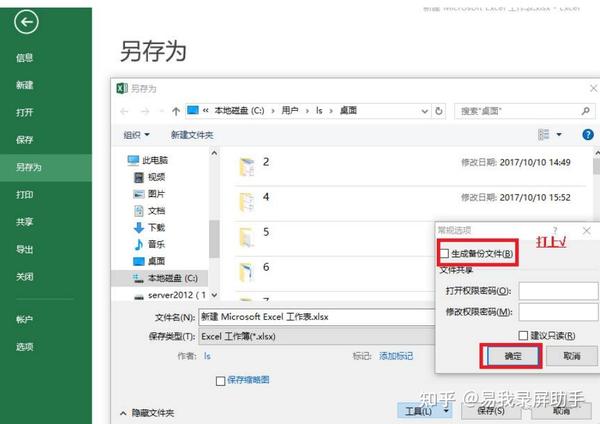 excel怎么恢复保存之前的数据？误删的excel如何恢复？ - 知乎