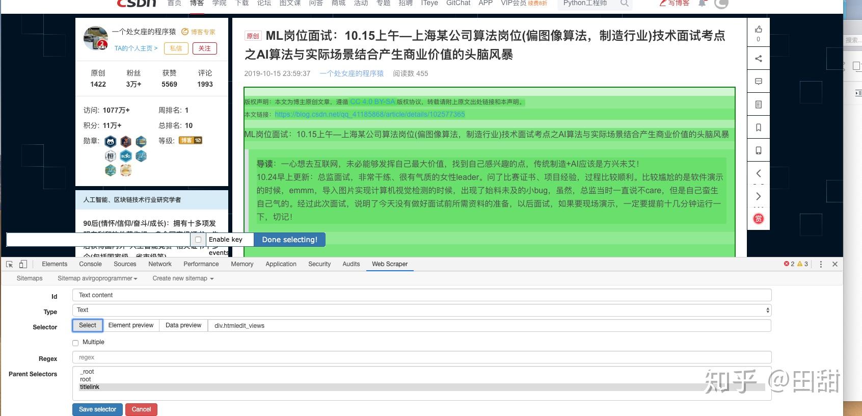 web scraper 入门到精通之路 - 知乎