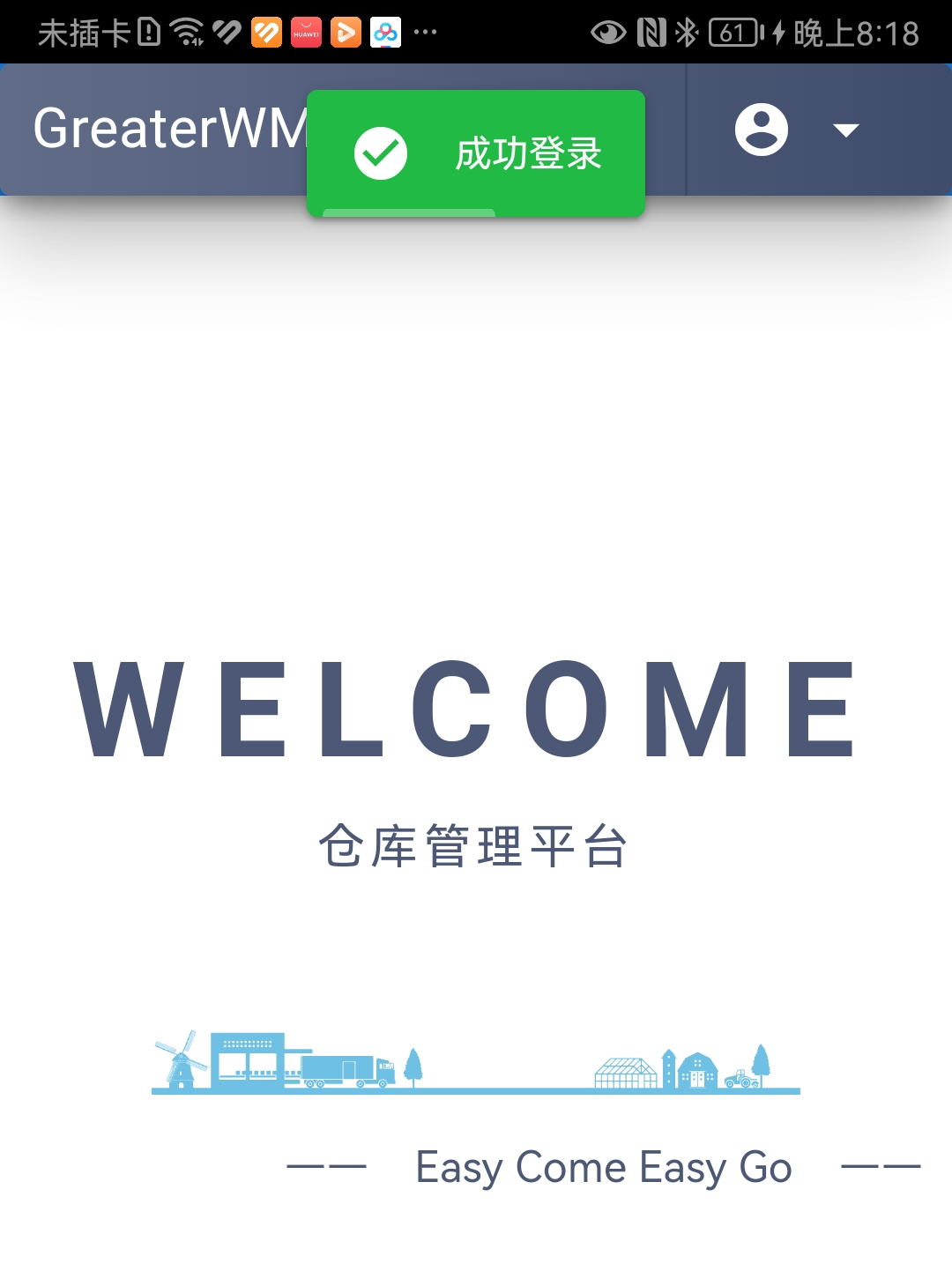 手把手教你用Docker部署开源仓库管理系统GreaterWMS - 知乎