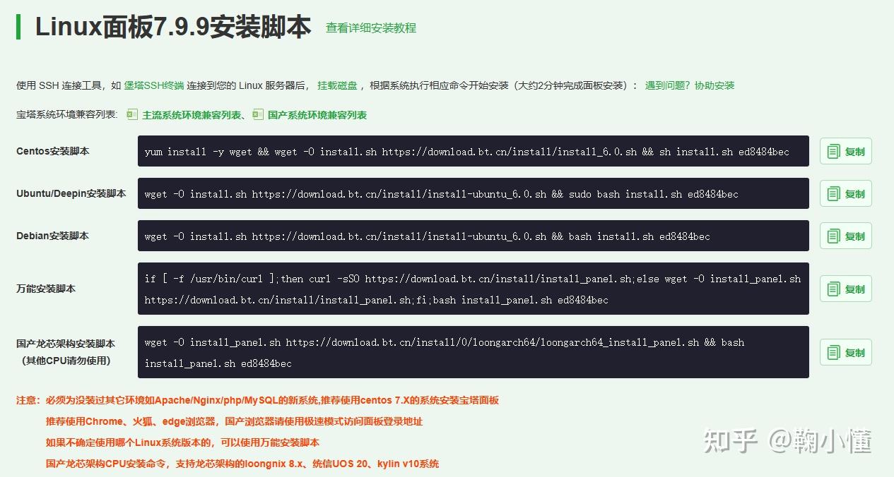 华为云服务器使用教程（超级详细喂饭式教学） - 知乎