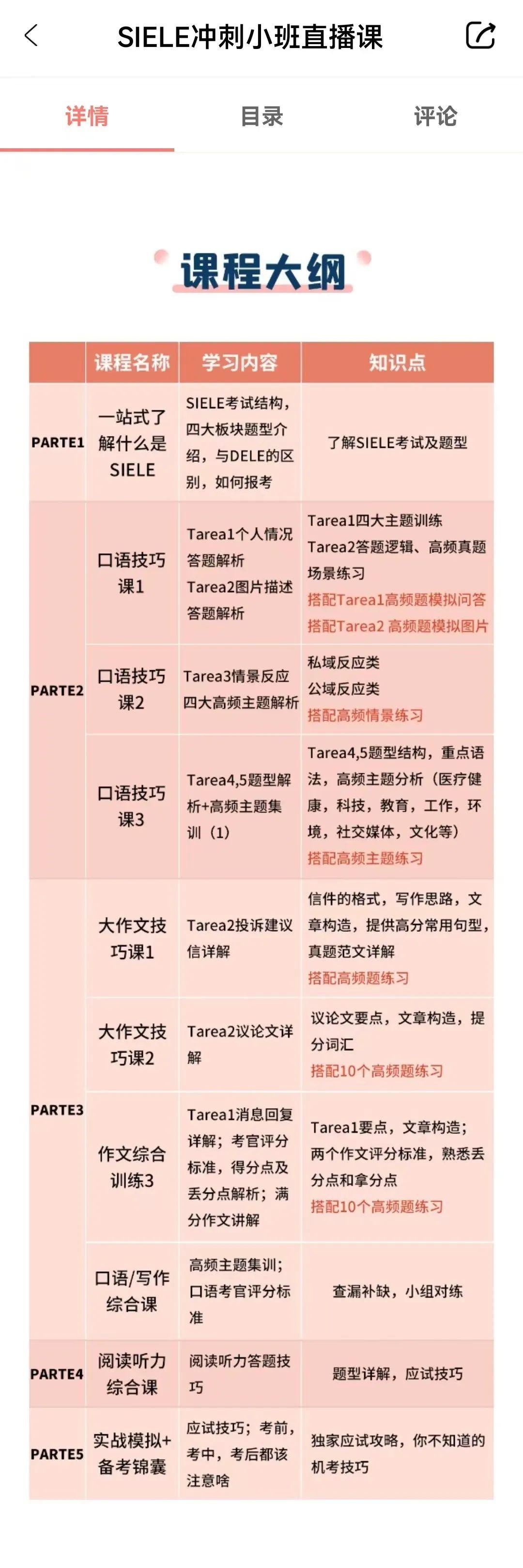 SIELE证书新调整！你肯定还不知道吧！ - 知乎