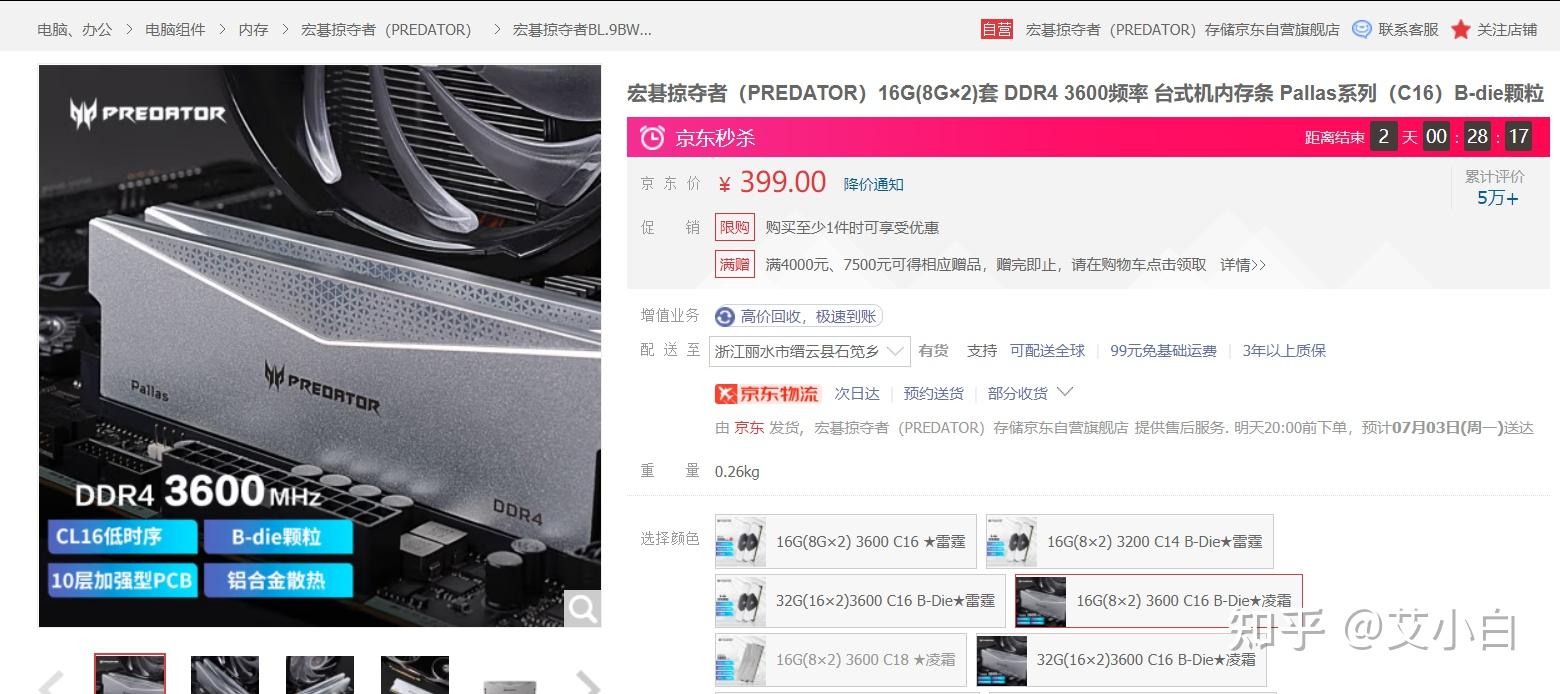 DIY电脑内存选购指南，2023年7月推荐（D4，D5）