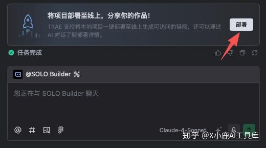 字节Trae SOLO实战分享：3小时上线一个网站，全栈开发+自动部署，吊打Claude Code？（附保姆级教程） - 知乎