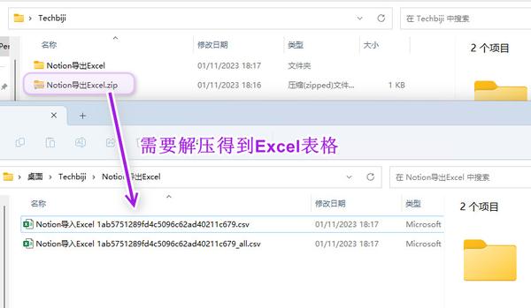Notion使用教程：数据库篇 Notion Excel的导入和导出 知乎