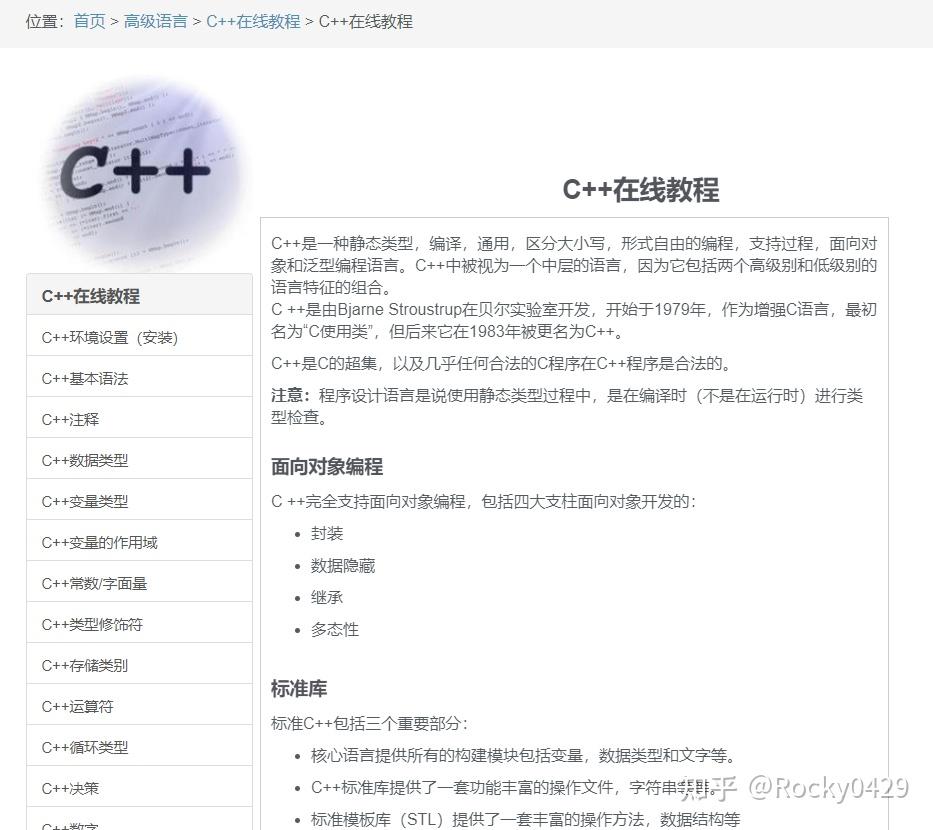 新手学习C++常去的8个网站！ - 知乎