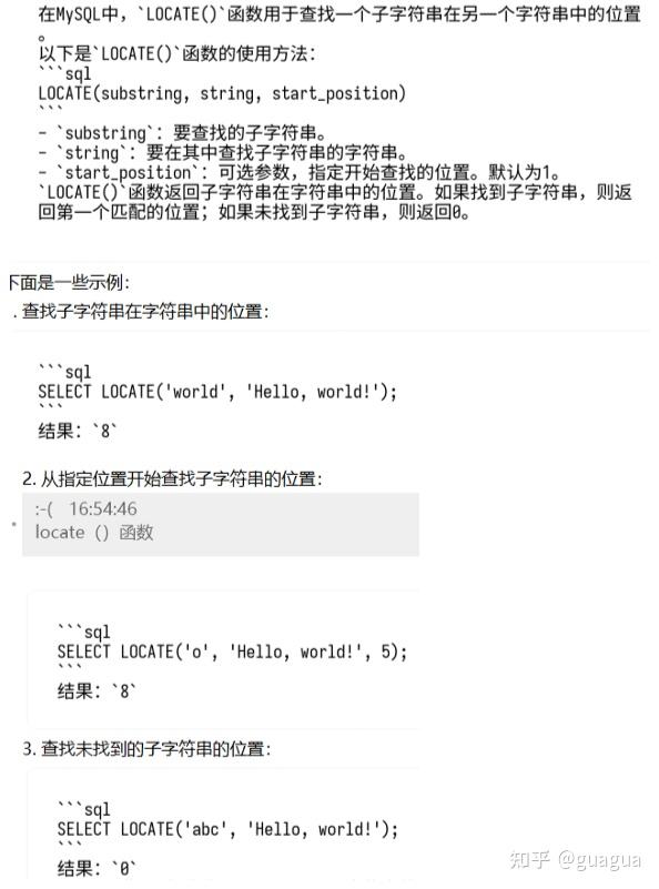 Mysql字符串相关函数大汇总 知乎