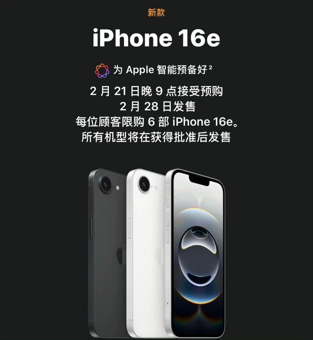 iPhone 16e 与 iPhone 16 全面对比：苹果的“刀法”与性价比博弈 - 知乎